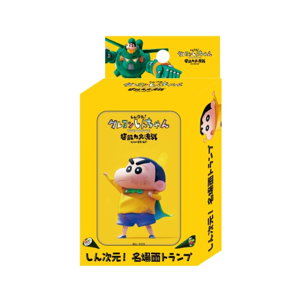 Shin-chan! Crayon Shin-chan THE MOVIE Super Power Battle – siaandtangmusic