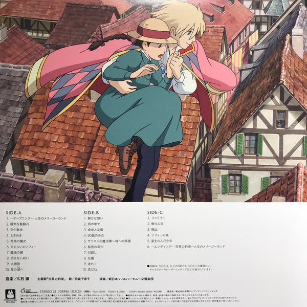 Joe Hisaishi - Howl's Moving Castle Original Soundtrack – siaandtangmusic