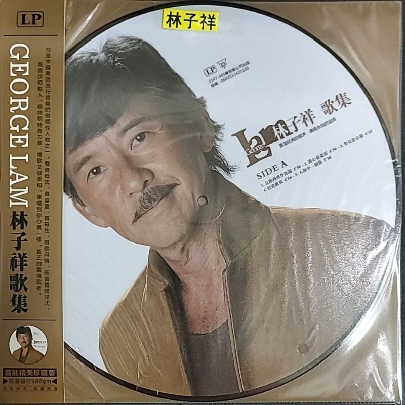 GEORGE LAM – siaandtangmusic